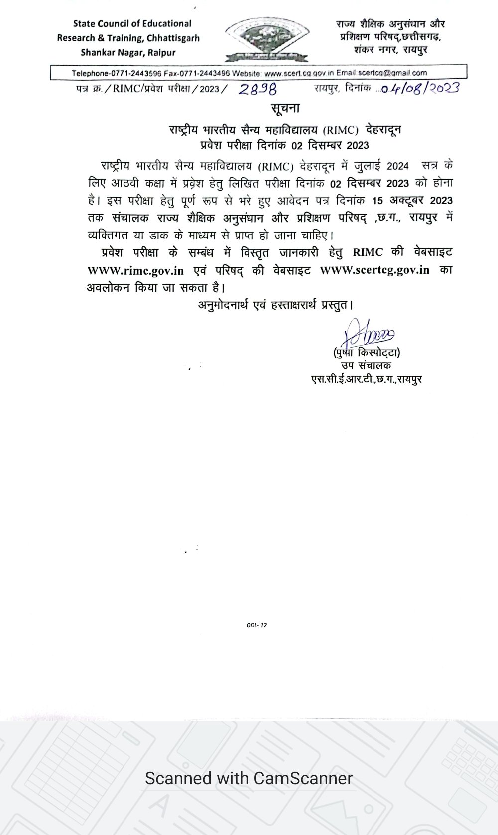 Notification Regarding RIMC Entrance Exam- Jan 2024 TERM